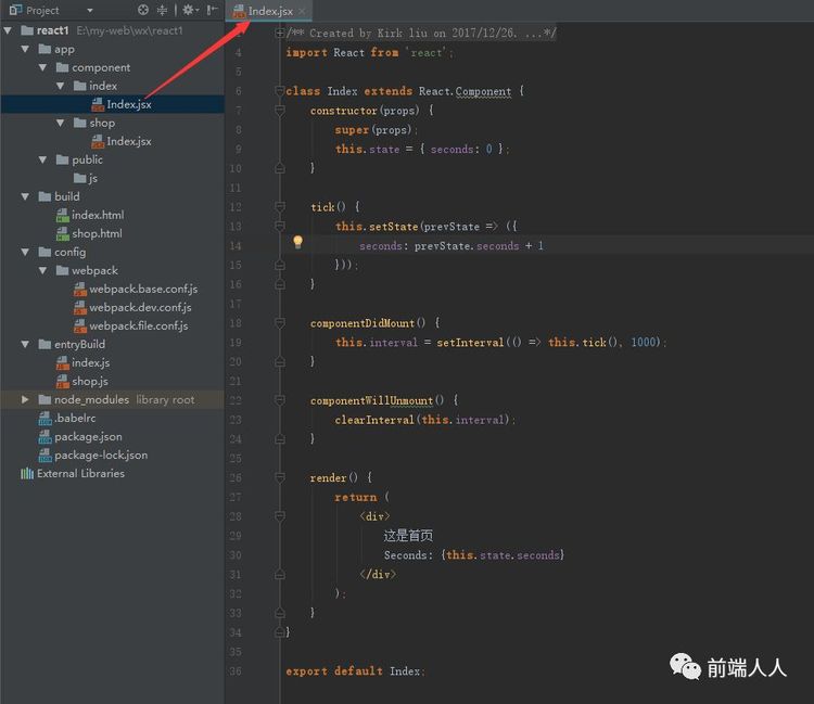 React多页面应用1 Webpack开发环境搭建 包括babel、热更新等 六科学习